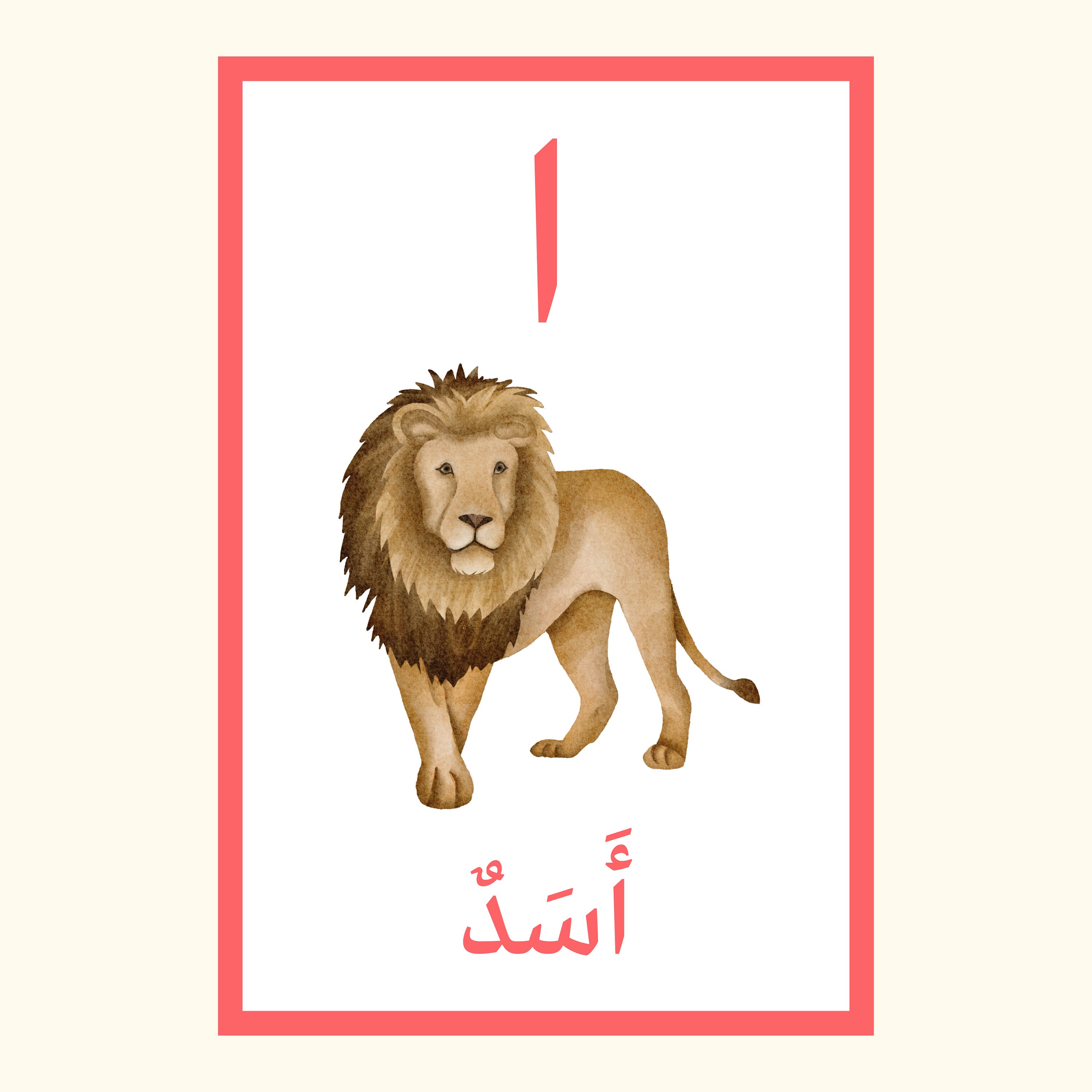 Editable Arabic Alphabet Animals Flashcards Huruf Hijaiyyah Printable ...