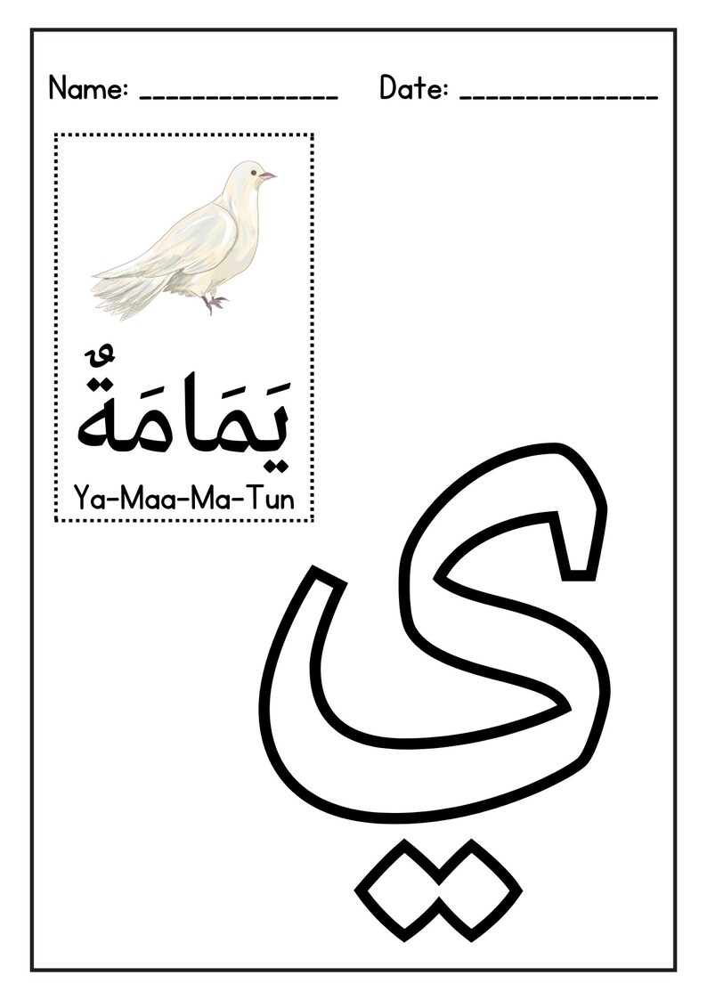 Arabic Alphabet Huruf Hijaiyah (complete): Worksheets With Animal ...