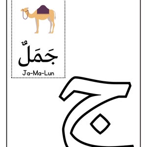 Arabic Alphabet Huruf Hijaiyah (complete): Worksheets With Animal ...