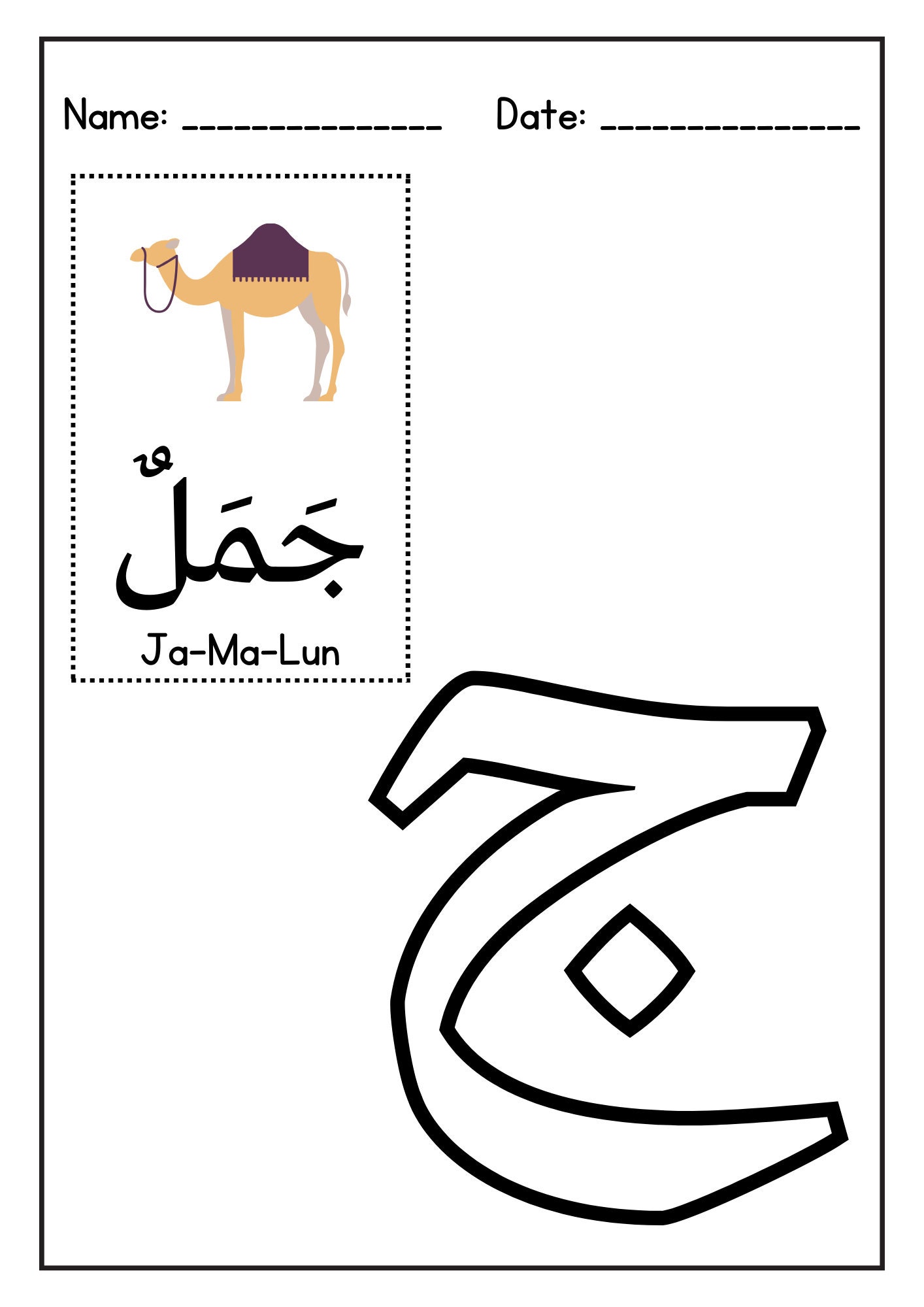 Arabic Alphabet Huruf Hijaiyah (complete): Worksheets With Animal ...