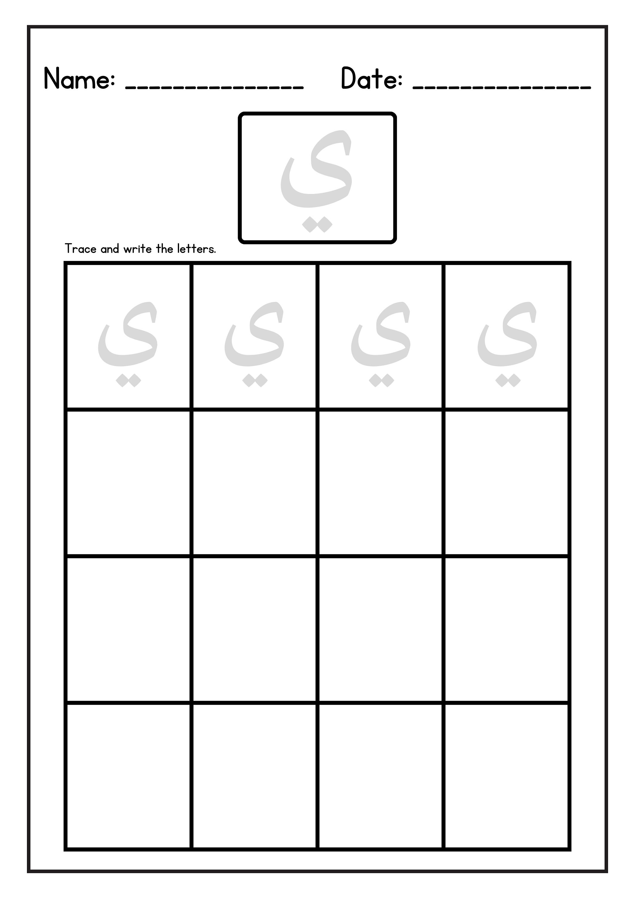 Arabic Letters Writing Worksheet Huruf Hijaiyyah Arabic Alphabets ...