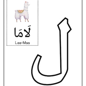 Arabic Alphabet Huruf Hijaiyah (complete): Worksheets With Animal ...
