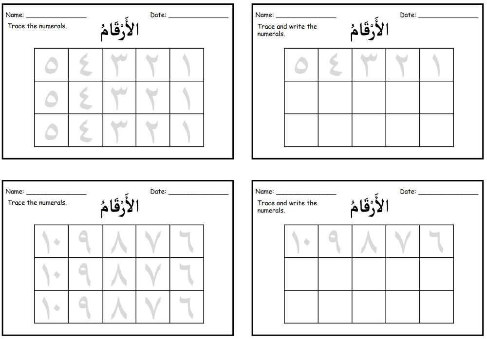 Arabic Numeral Tracing Worksheet 1-10 Arabic Vocabulary Printable ...