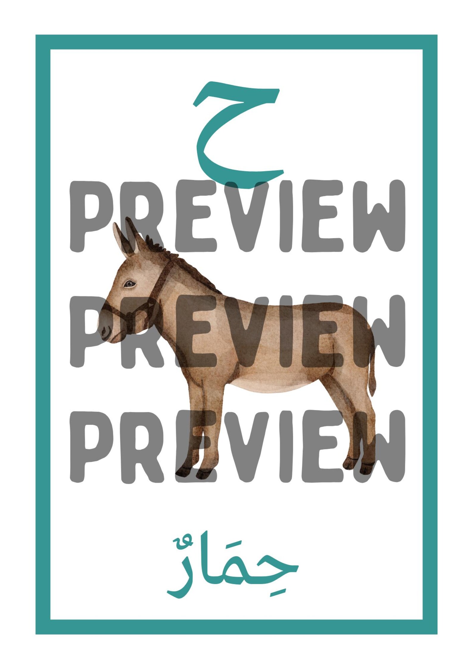Arabic Animal Alphabet Flashcards - Printable PDF - Huruf Hijaiyyah ...