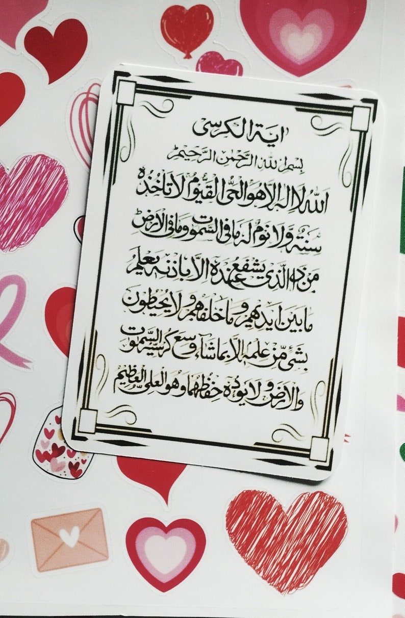 Ayat Ul Kursi Ayat Kursi Sticker Ayat Kursi SVG Ayat Kursi for Car ...