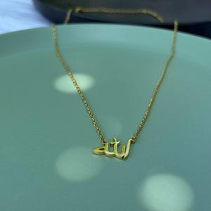 Gold Allah Heart Necklace, Stainless Steel Islamic Jewelry - Etsy