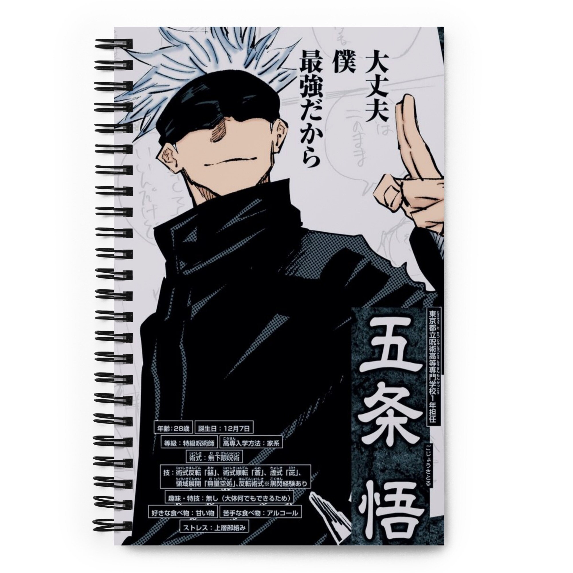 Spiral Notebook gojo Satoru From Jujutsu Kaisen - Etsy