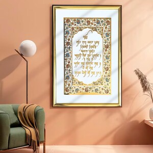 Mool Mantar punjabi Digital Download - Etsy