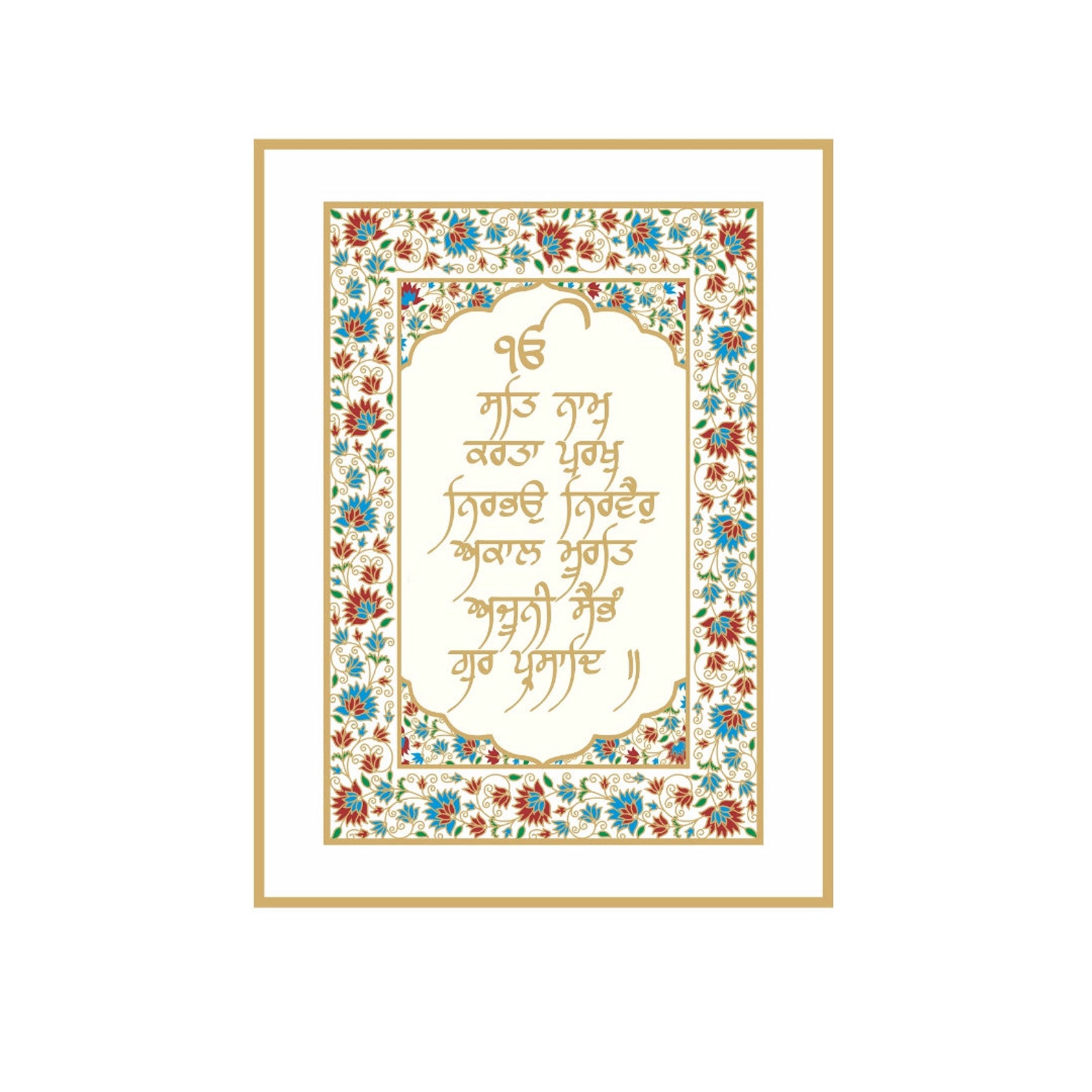 Mool Mantar punjabi Digital Download - Etsy