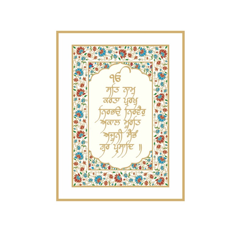 Mool Mantar punjabi Digital Download - Etsy