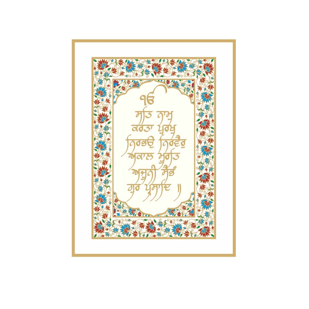 Mool Mantar punjabi Digital Download - Etsy