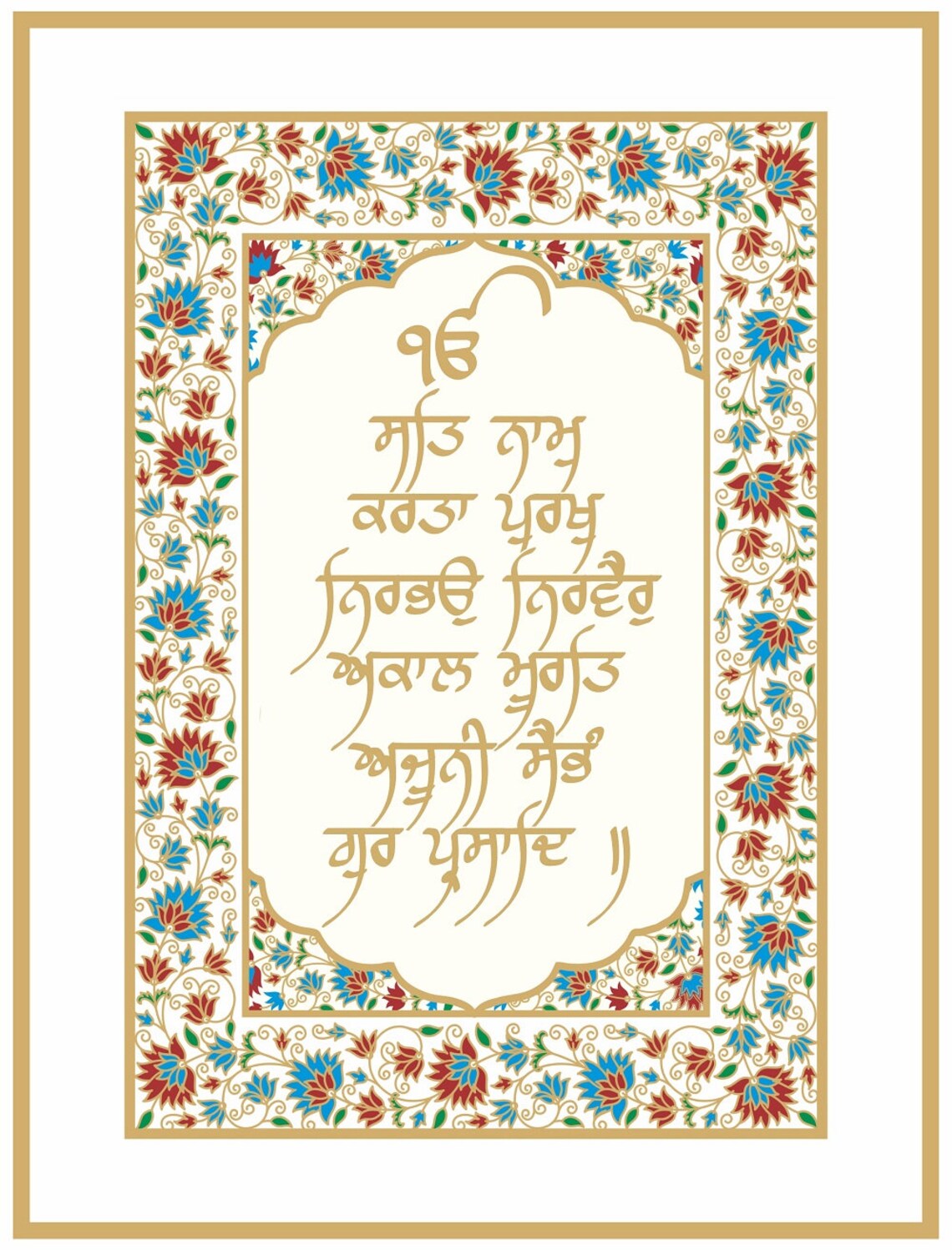 Mool Mantar punjabi Digital Download - Etsy