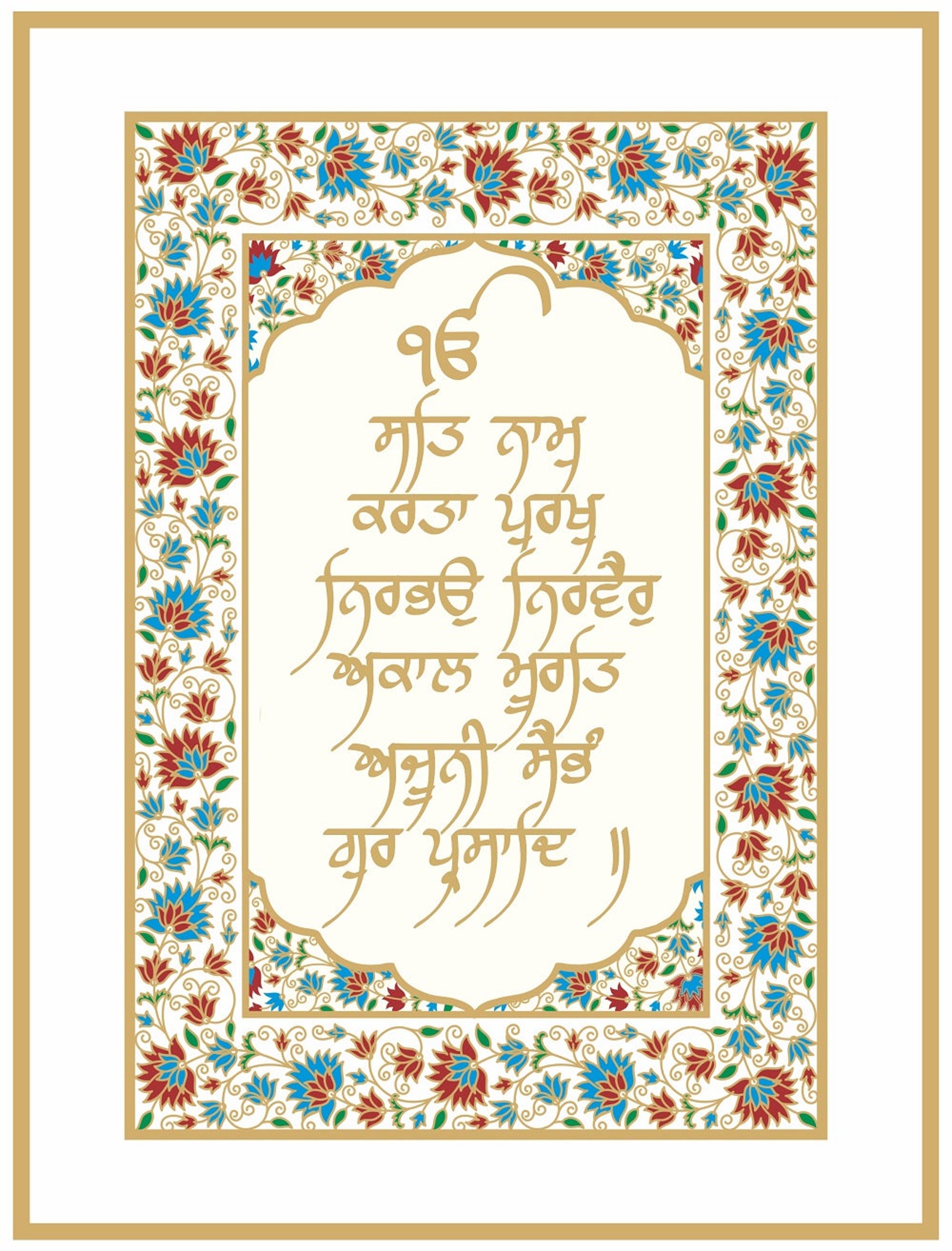 Mool Mantar punjabi Digital Download - Etsy