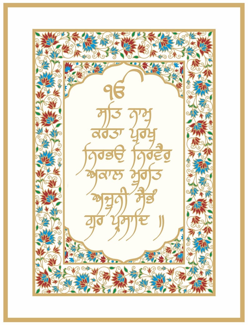 Mool Mantar punjabi Digital Download - Etsy