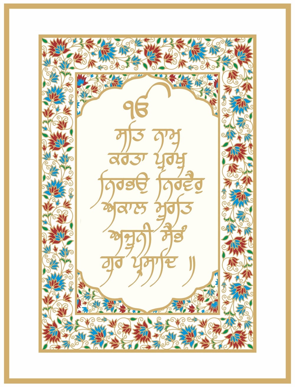 Mool Mantar punjabi Digital Download - Etsy