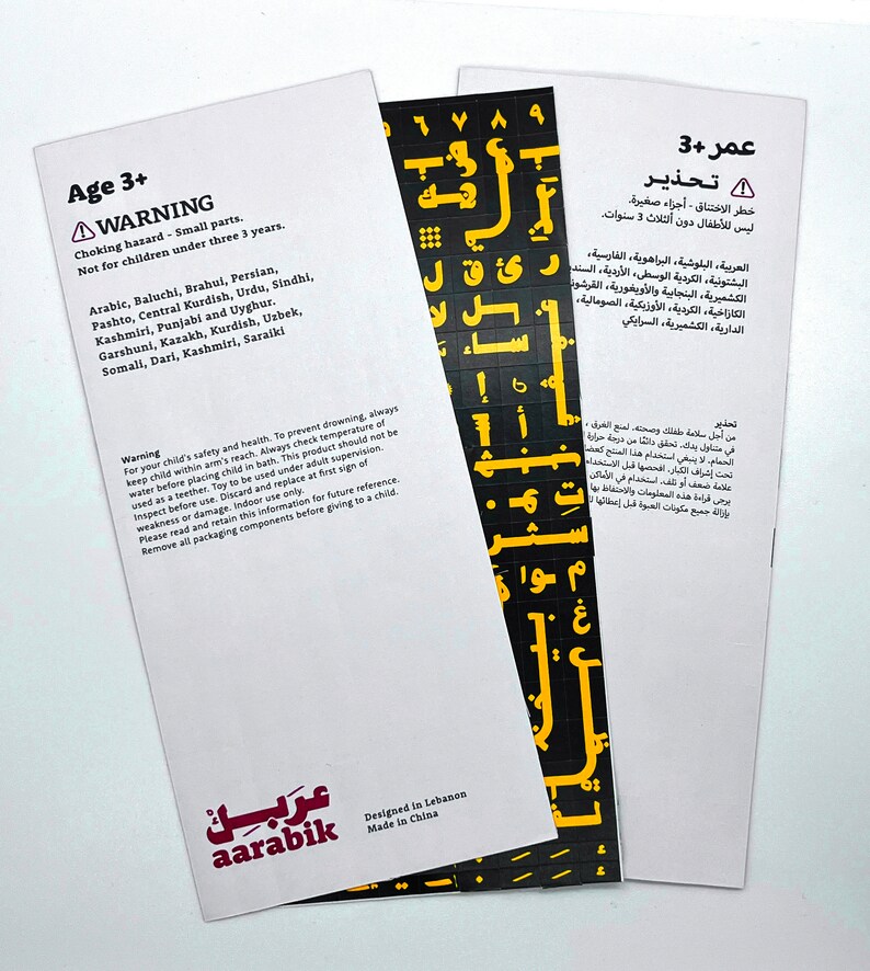 Arabic Letters 3 Stickers Sheets Connect to Play and Form - Etsy