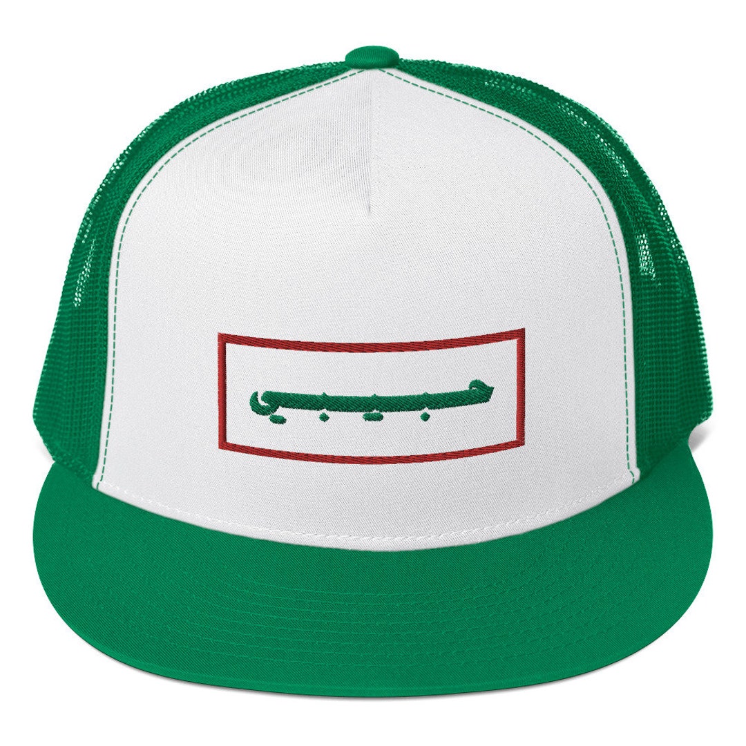Habibi حبيبي My Love Embroidery in Arabic Trucker Cap Baseball Cap Hat ...
