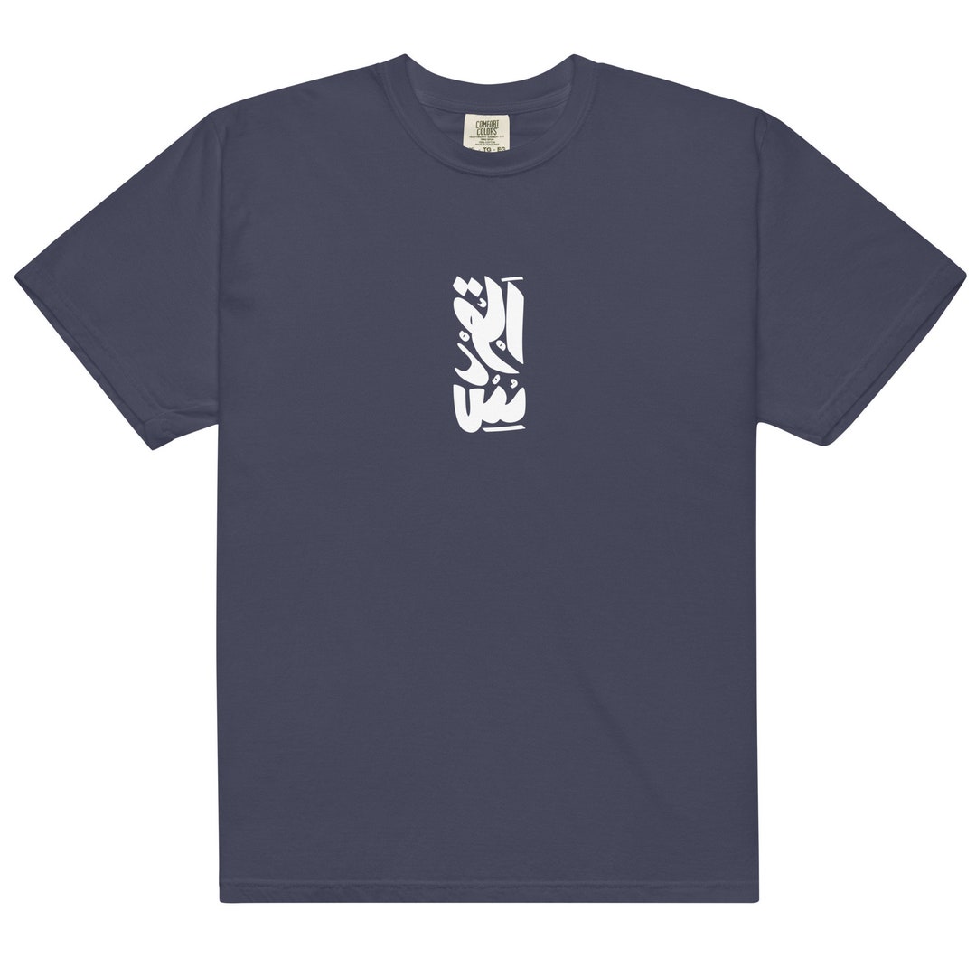 Jerusalem in Arabic Al Quds Men’s Garment-dyed Heavyweight T-shirt - Etsy