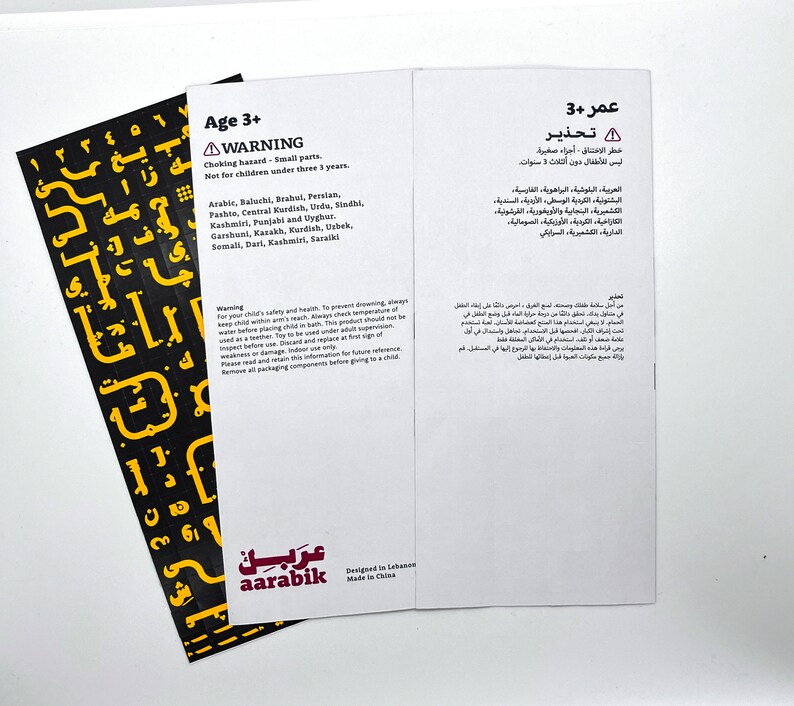Arabic Letters 3 Stickers Sheets Connect to Play and Form Special ...