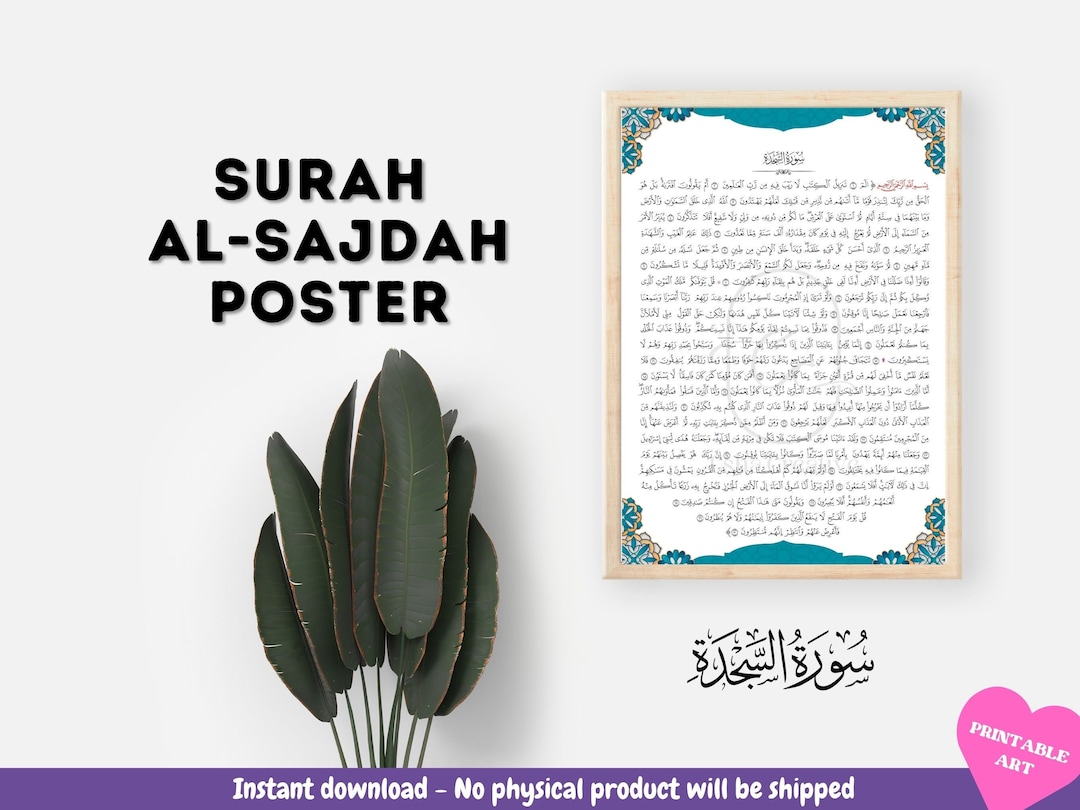 Digital Quran Verses | Surah Al-sajdah | Islamic Wall Art | Muslim Art ...