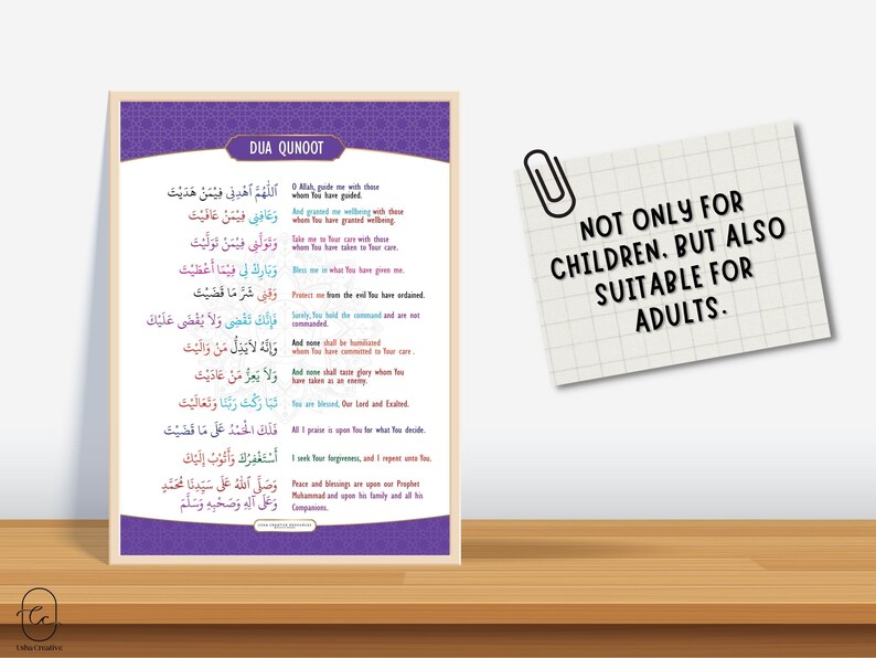 Dua Qunoot Salah Printable Poster for Kids With English Translation ...