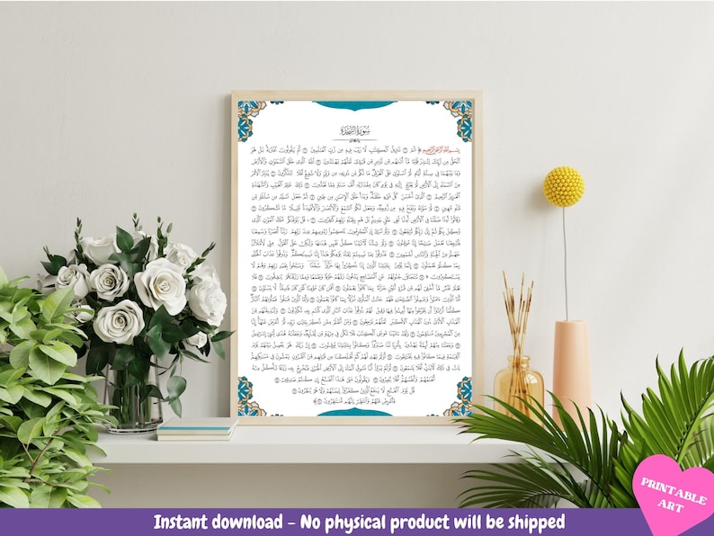 Digital Quran Verses | Surah Al-sajdah | Islamic Wall Art | Muslim Art ...