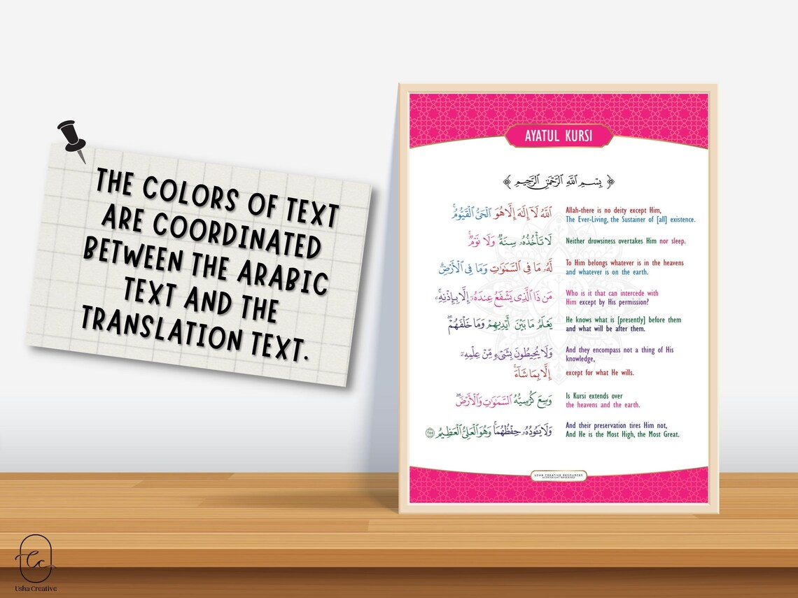 Zikr Ayatul Kursi Printable Poster for Kids With English Translation ...