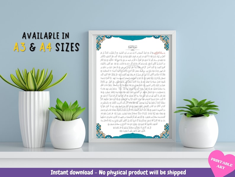 Digital Quran Verses | Surah Al-sajdah | Islamic Wall Art | Muslim Art ...