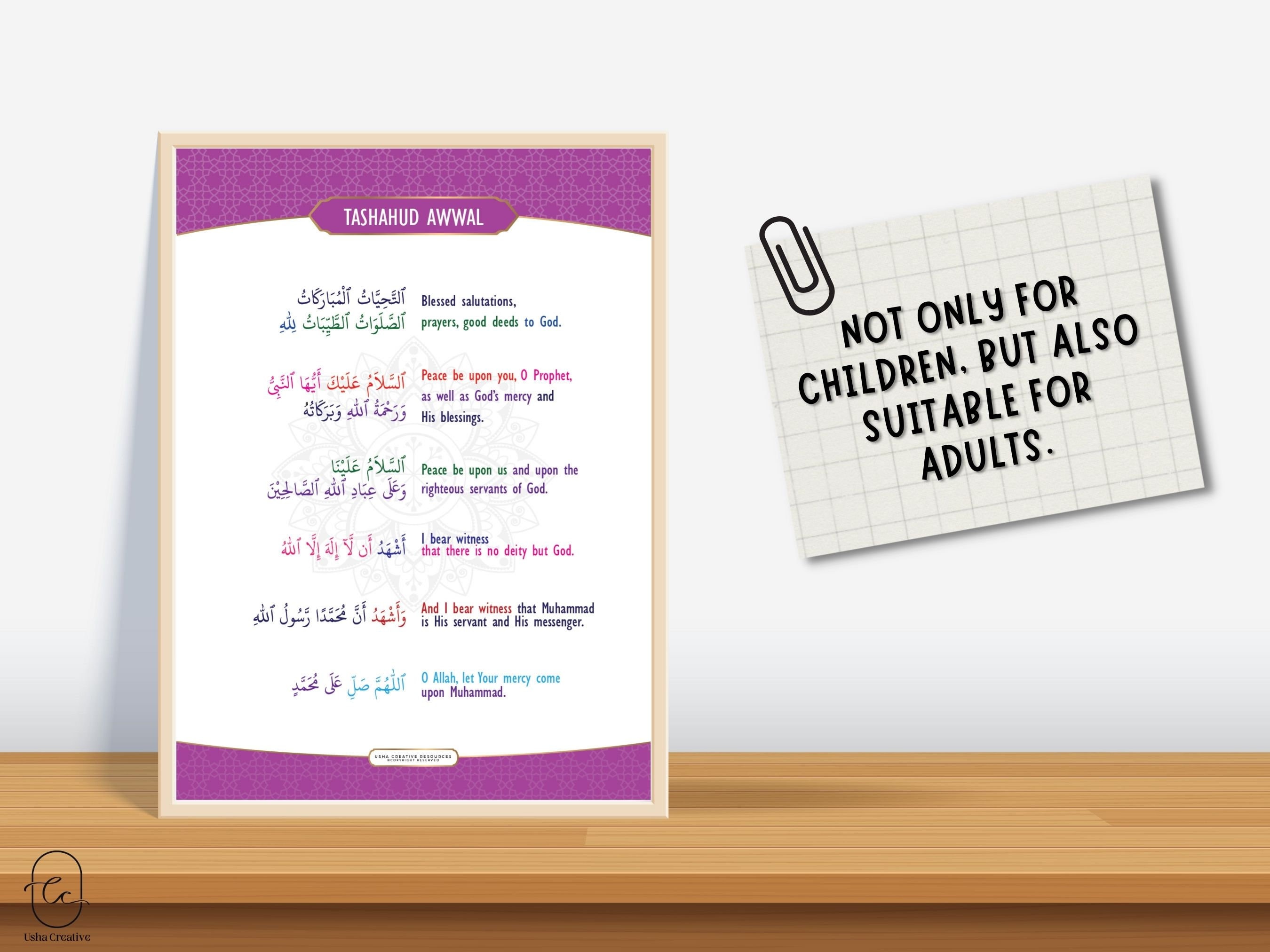 Tashahud Awwal Salah Printable Poster for Muslim Kids With English ...