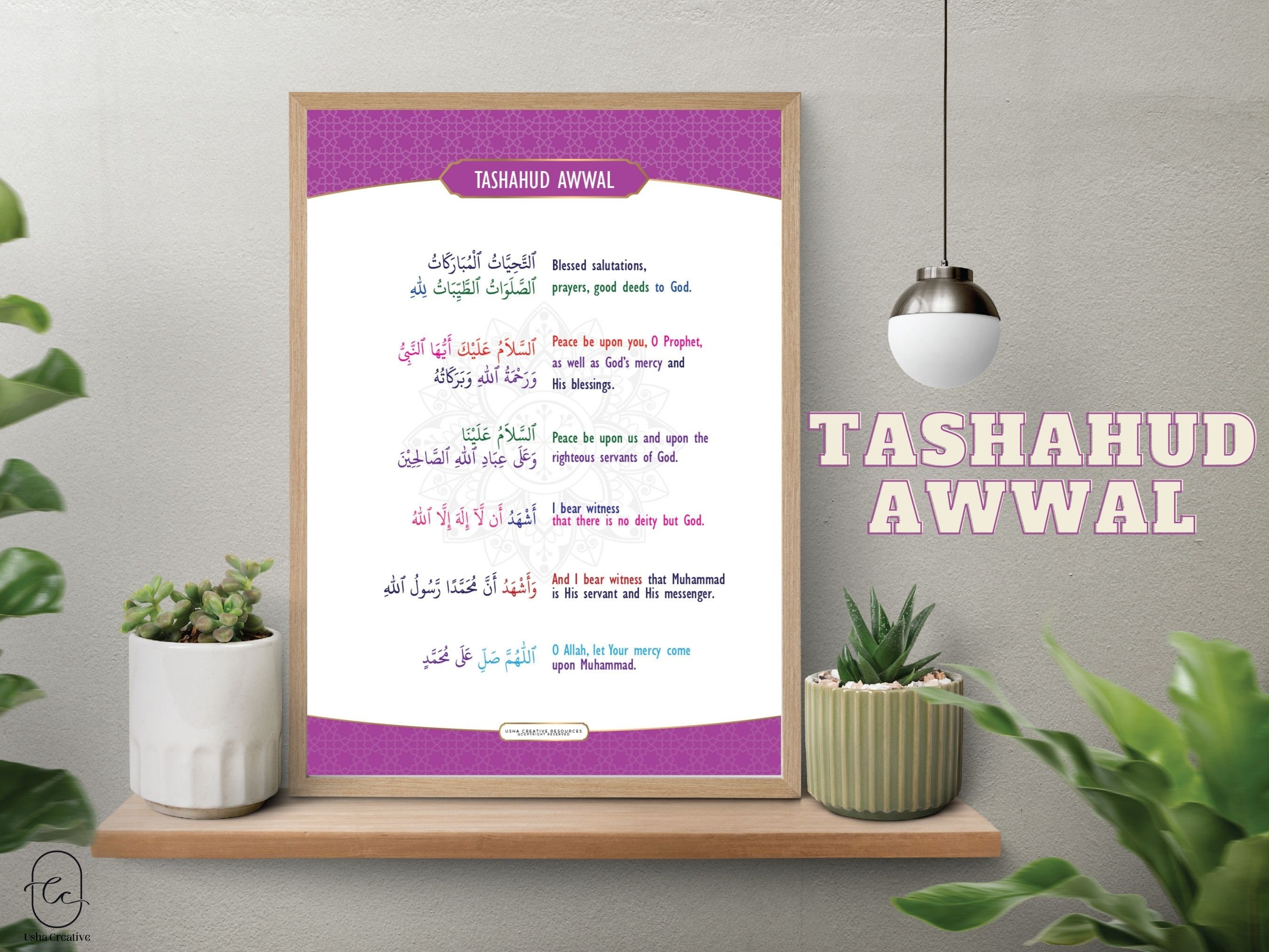 Tashahud Awwal Salah Printable Poster for Muslim Kids With English ...