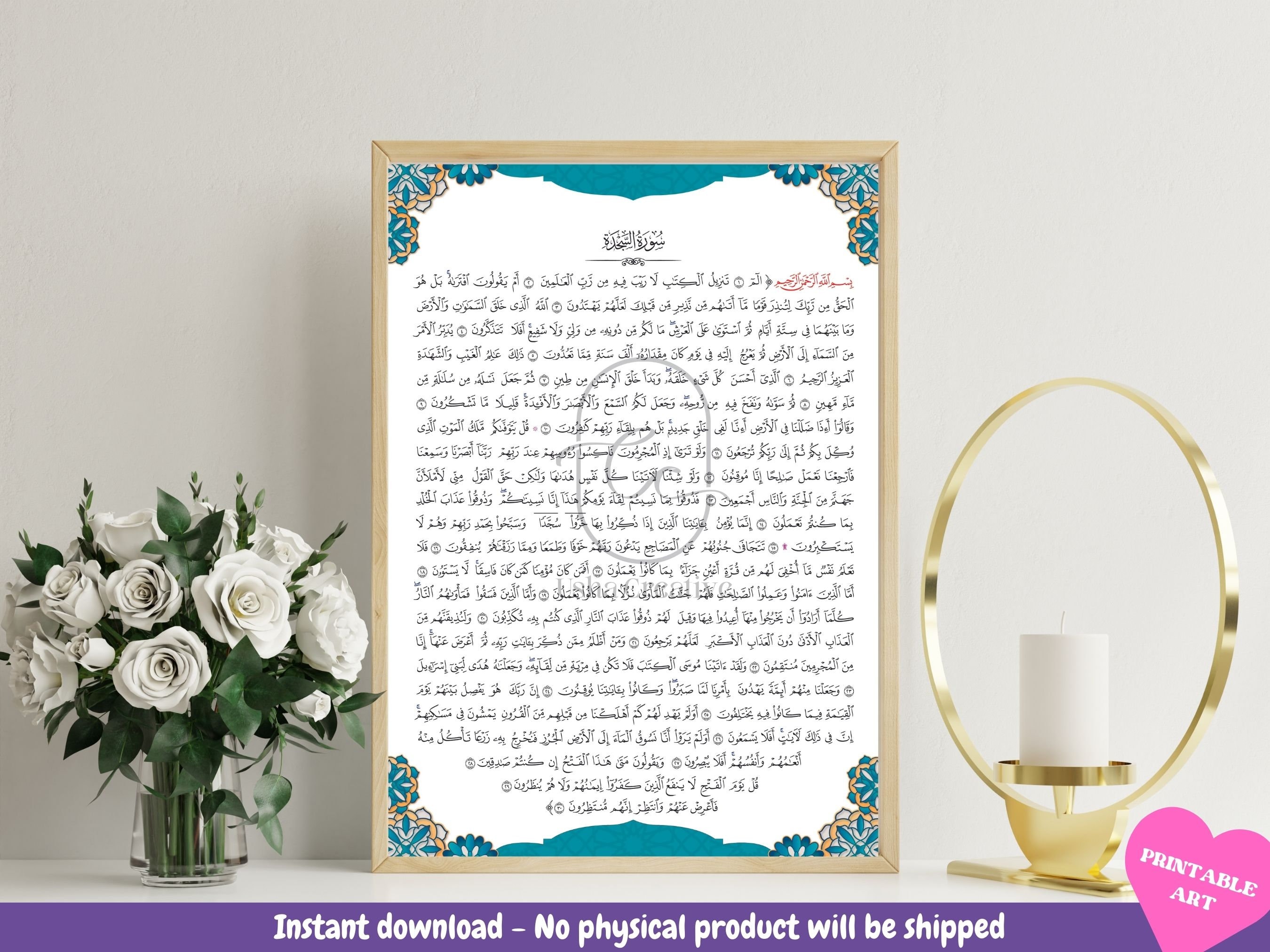 Digital Quran Verses | Surah Al-sajdah | Islamic Wall Art | Muslim Art ...