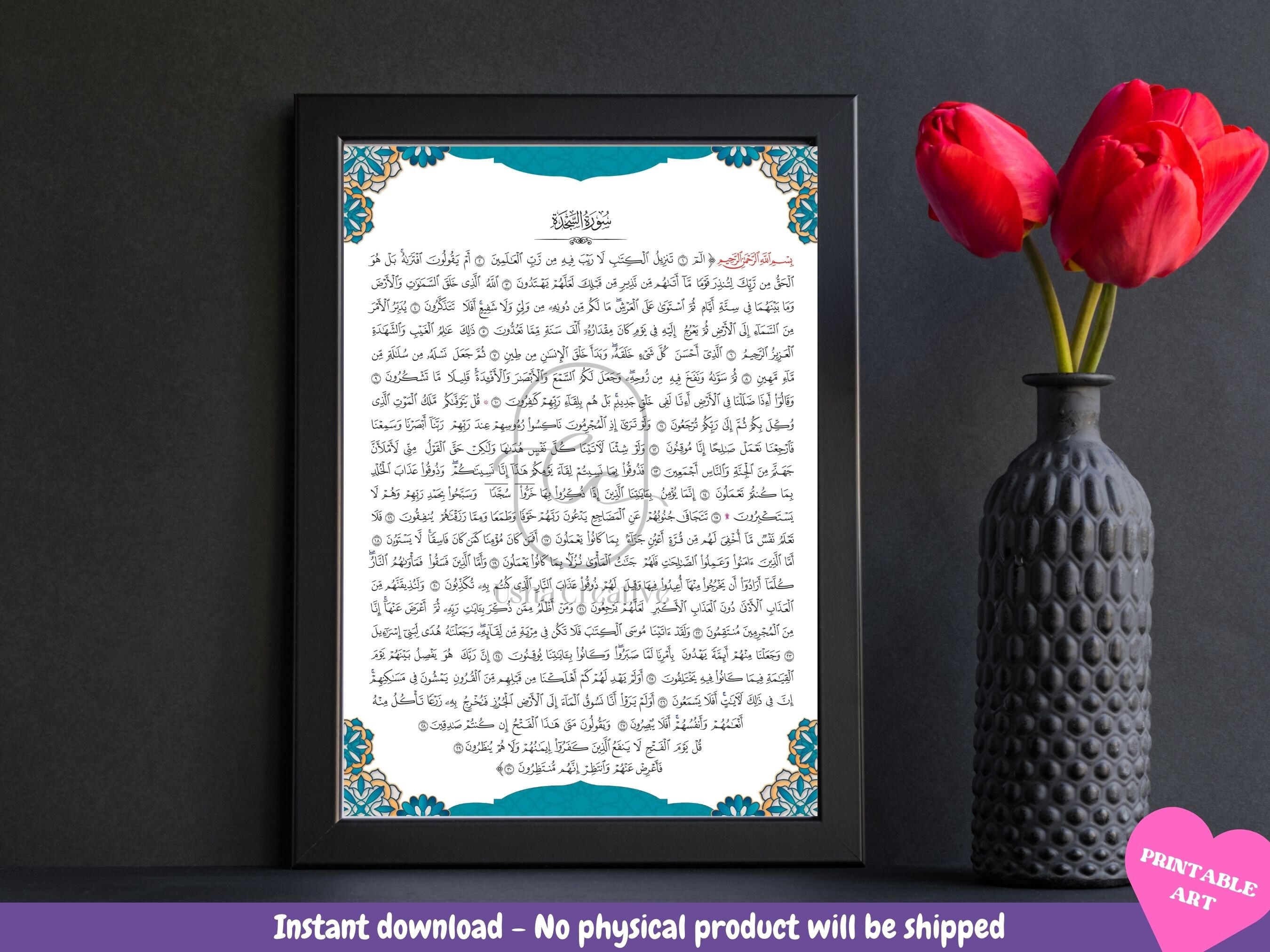 Digital Quran Verses | Surah Al-sajdah | Islamic Wall Art | Muslim Art ...