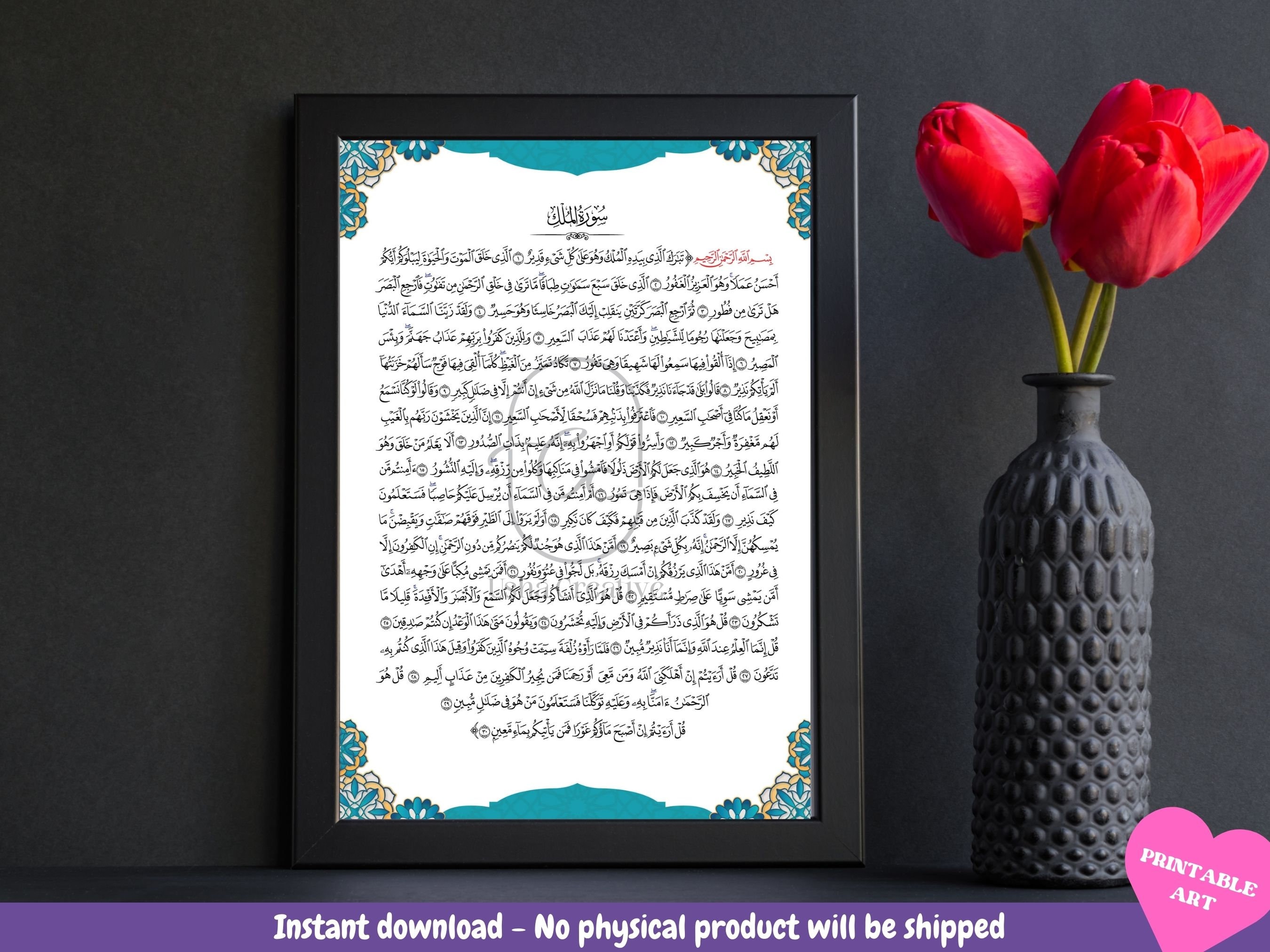 Digital Quran Verses | Surah Al-mulk | Islamic Wall Art | Muslim Art ...