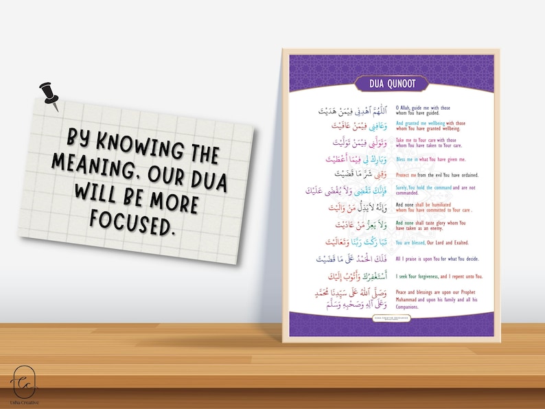 Dua Qunoot Salah Printable Poster for Kids With English Translation ...