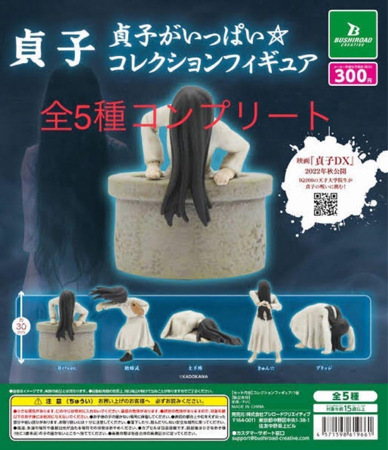 Sadako Ringu Gacha Toy - Etsy
