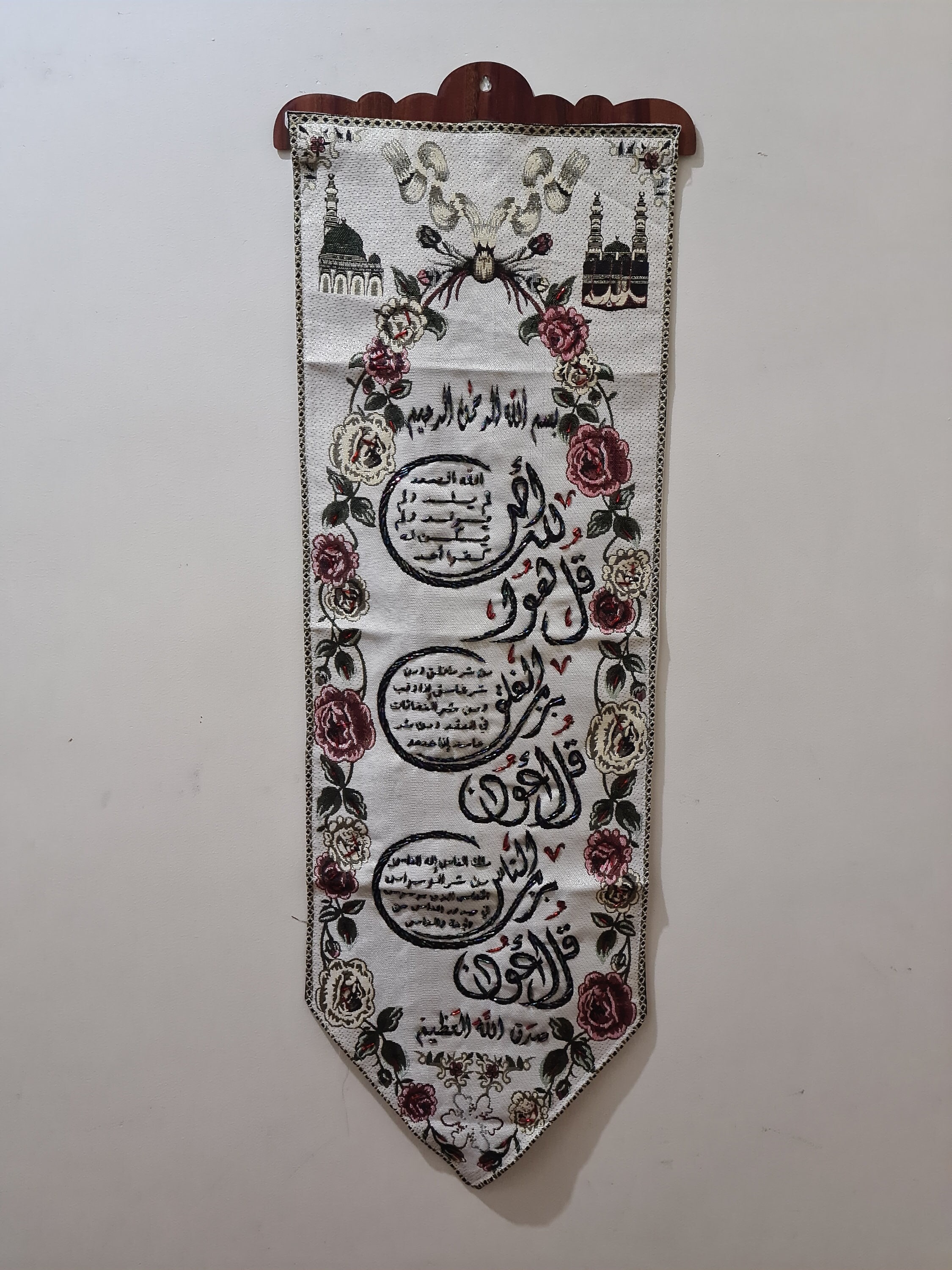 Handmade Islamic Wall Hanging - Inscription Arabic Calligraphy -islamic ...
