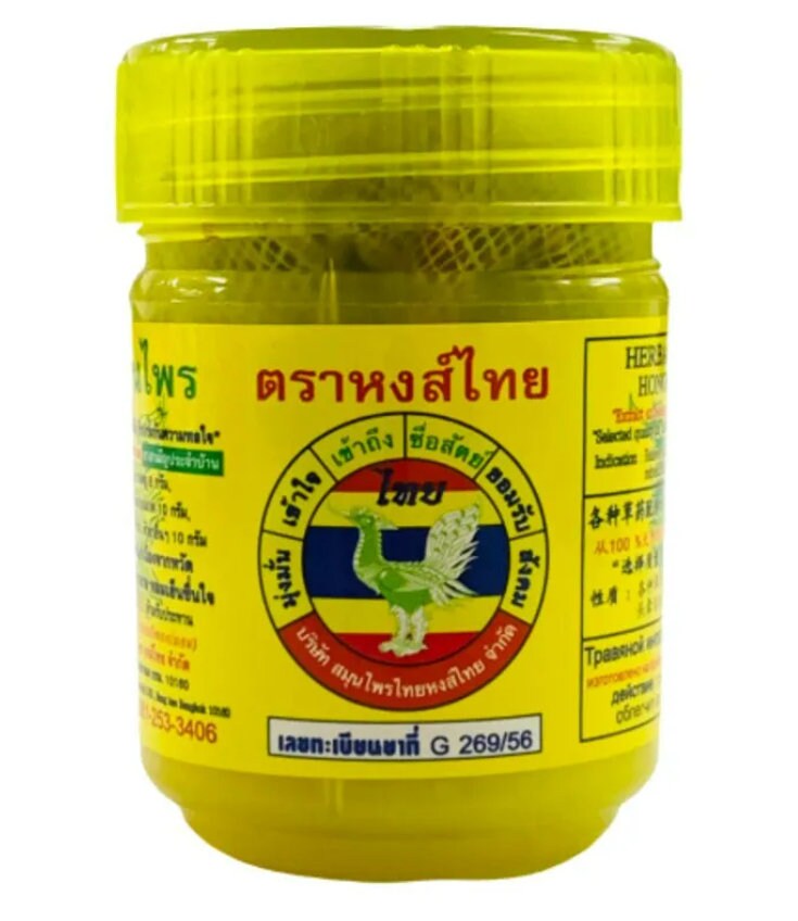 Hong Thai Herbal Inhaler Variety 3 Pack Green Yellow and - Etsy