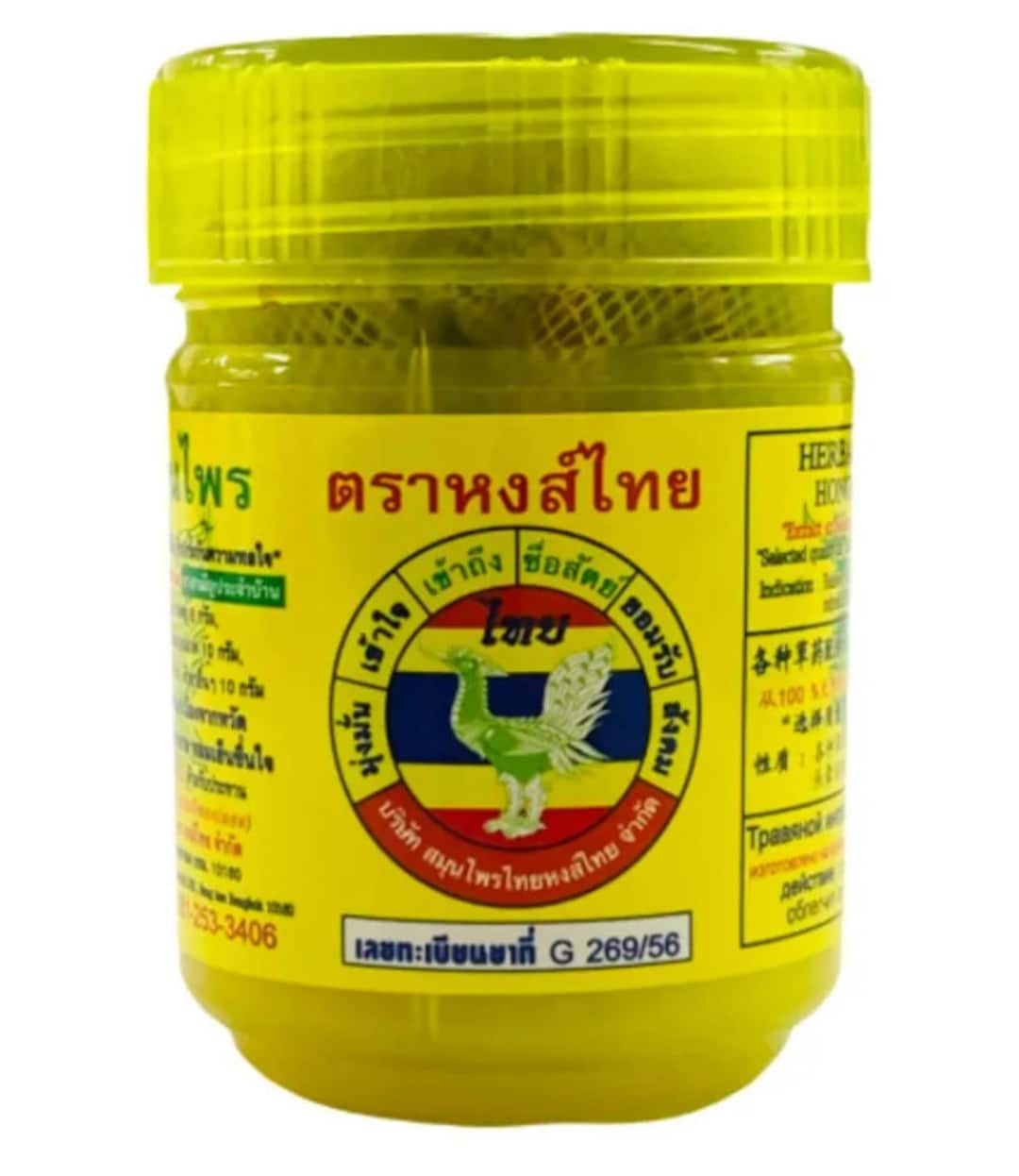 Hong Thai Herbal Inhaler Mint Yellow Borneol Formula - Etsy