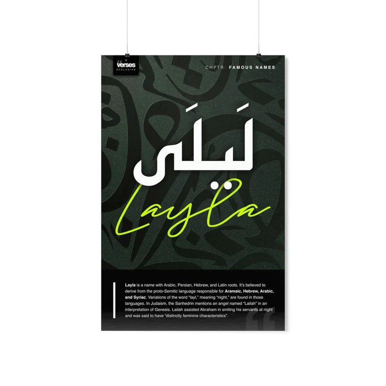 Names Layla Inspiring Islamic Art Poster 24x36 Muslim Values, Quran ...
