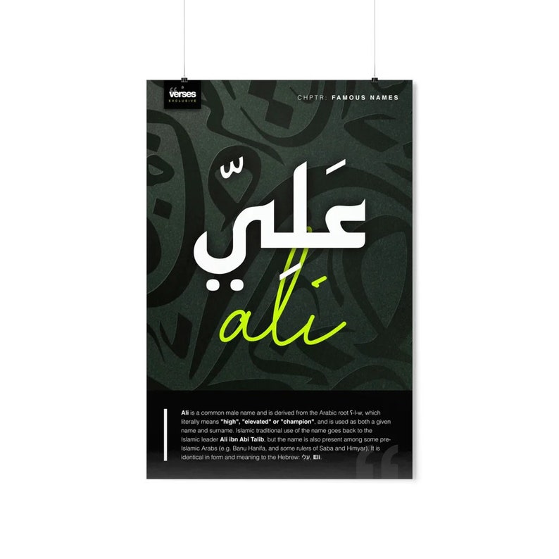 Names Ali Inspiring Islamic Art Poster 24x36 Muslim - Etsy