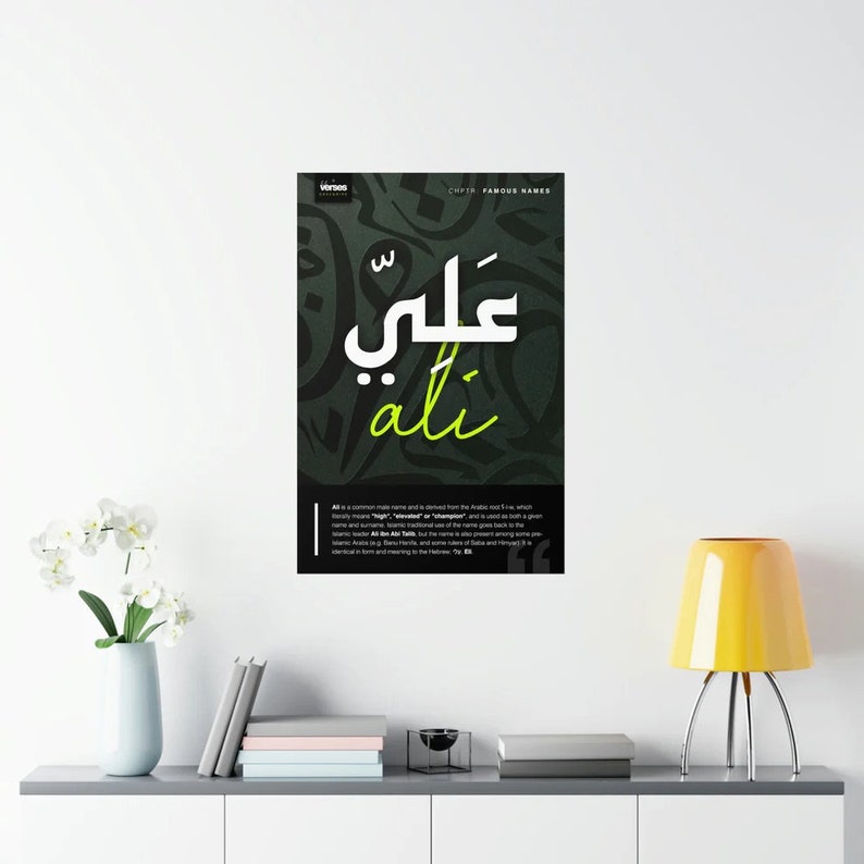 Names Ali Inspiring Islamic Art Poster 24x36 Muslim - Etsy