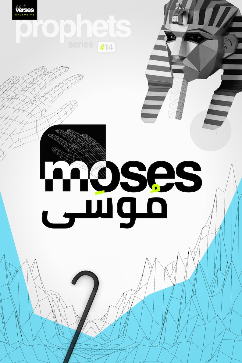 Prophets Moses Inspiring Islamic Art Poster 24x36 - Etsy