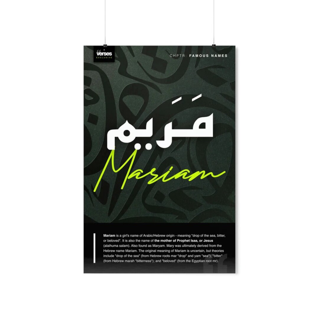 Names Mariam Inspiring Islamic Art Poster 24x36 Muslim Values, Quran ...
