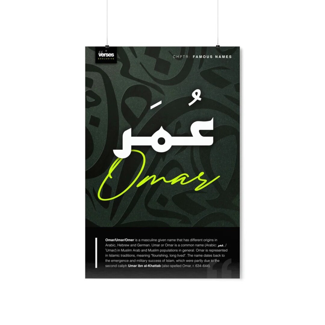 Names Omar Inspiring Islamic Art Poster 24x36 Muslim Values, Quran ...