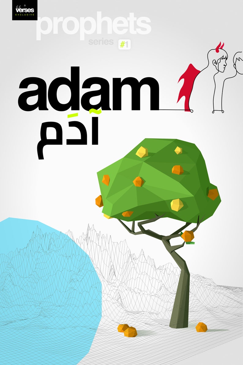 Prophets Adam Inspiring Islamic Art Poster 24x36 Muslim Values, Quran Verses, Hadith, Sunnah - Etsy