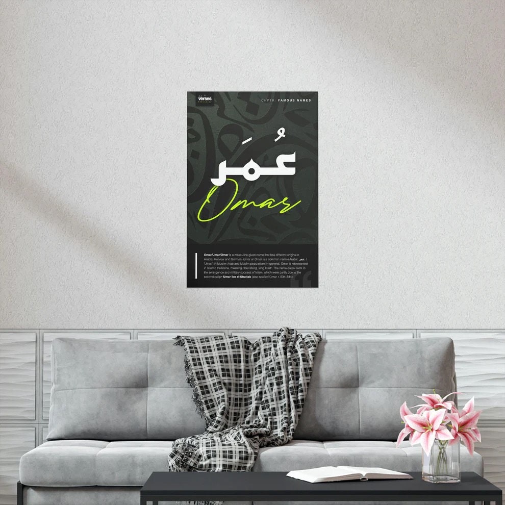 Names Omar Inspiring Islamic Art Poster 24x36 Muslim Values, Quran ...