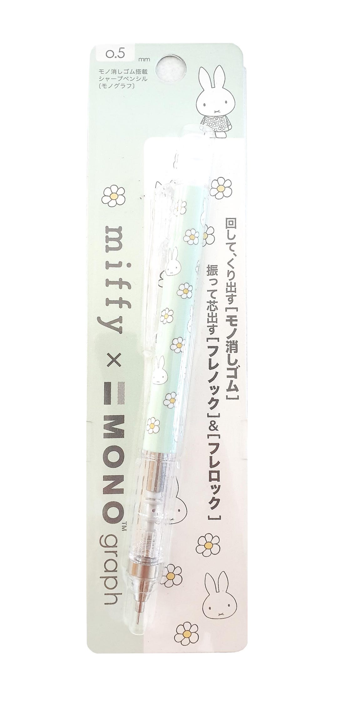 Tombow MONO Graph X Miffy Mechanical Pencil Mint Green - Etsy