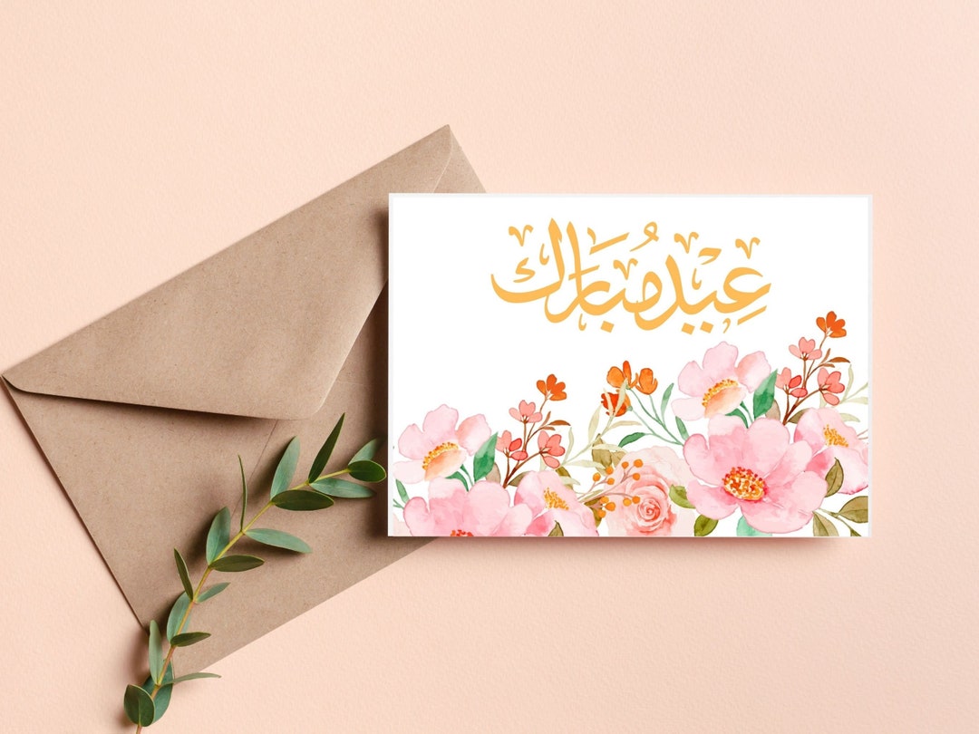 Eid Mubarek Card Printable Floral Eid Card 5x7 Size Instant - Etsy