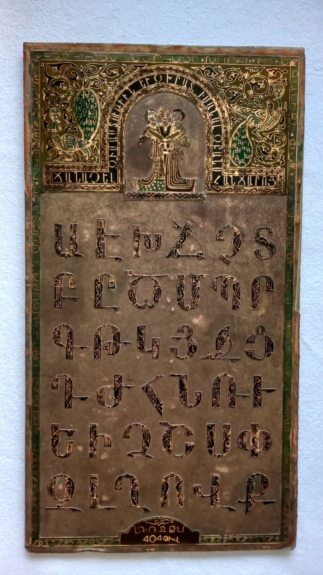 Armenian Icon - Etsy