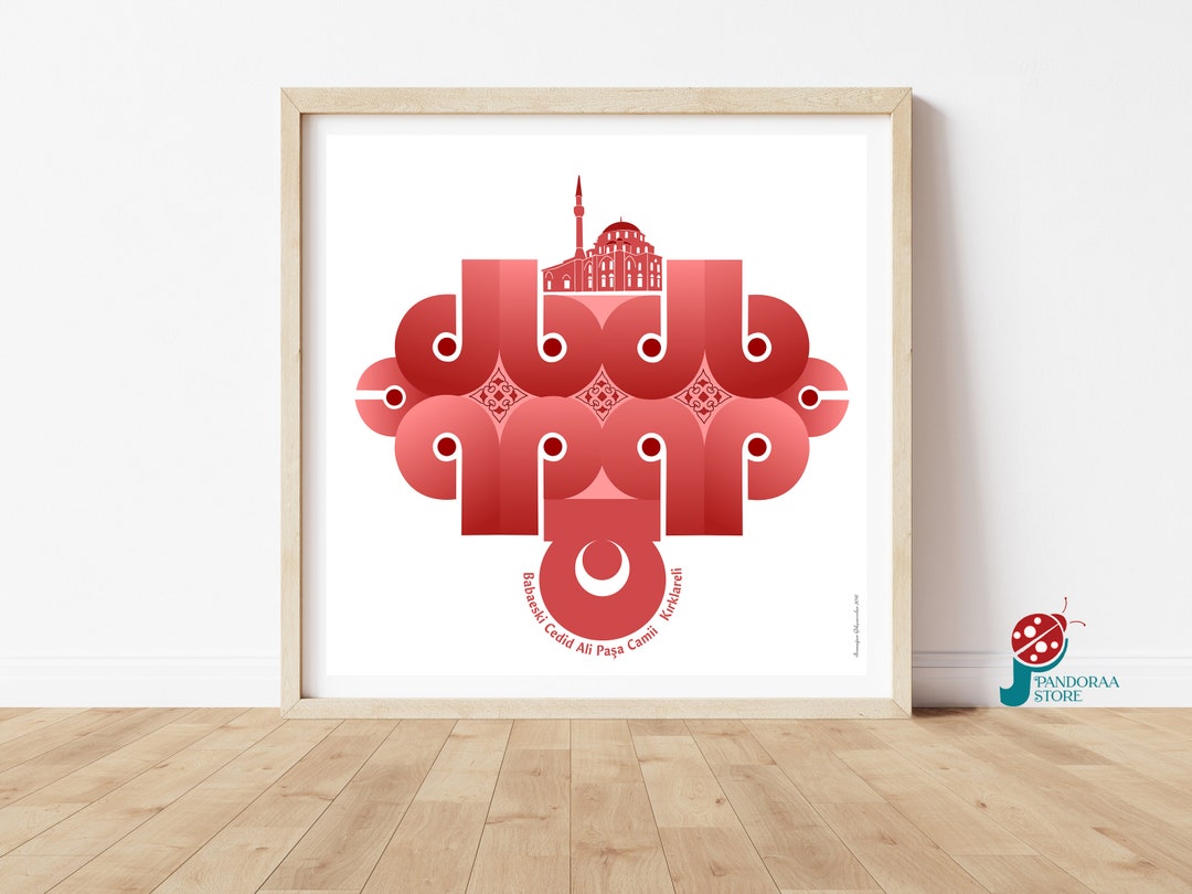 Mosque Printable Wall Art, Mosque Poster Digital Download, Decorative ...